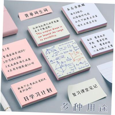 morandi sticky note selfadhesive memo notes便利贴横线便签本