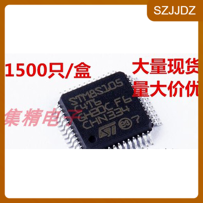 STM8S105C4T6 控制器芯片 QFP-48 全新进口原装 量大可议价