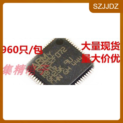 STM32F072RBT6 微控制器 QFP-64 全新进口原装 量大可议价
