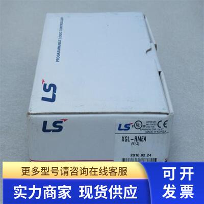 *现货销售*全新韩国LS模块 XGL-RMEA 现货XGL-RMEA 库存货