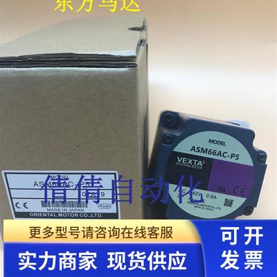日本东方马达ASM98MA-P7.2/-P36/-P50 ASM66AC-T3.6/-T20/-T7.2