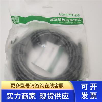 原装绿联六类八芯双绞网线20163 8米 20162 5米 黑色实物实拍现货