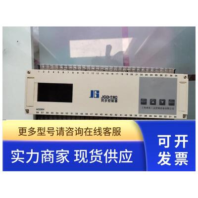 拆机建高同步控制器JGD2