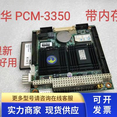 PCM-3350 REV.A1/A2  研华PC104主板配内存成色很新保好用