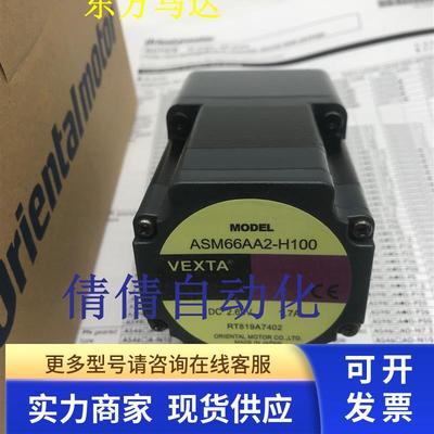 日本东方马达ASM66MA-P25/-P5/-P7.2 ASM98AA-P7.2/-P36/-P10正品