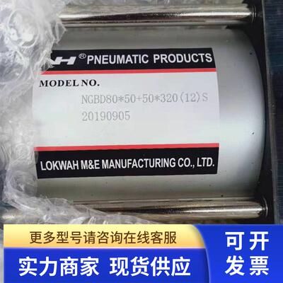 NH气缸NGBD80*50+50*270 NGBD80*50+50*370