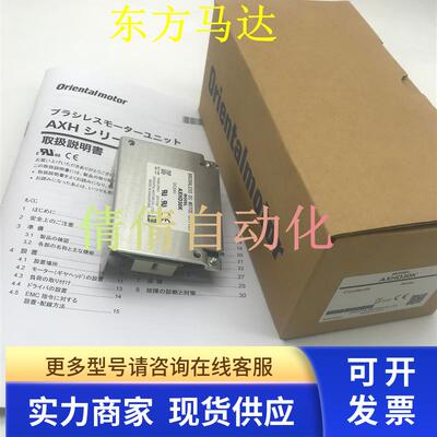 东方正品驱动器BLHD/AXHD/15/30/50/100/K ASD/18/36/10/C/B/A/-K
