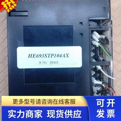 HE693STP104AX 九成新 7个少盖 议价