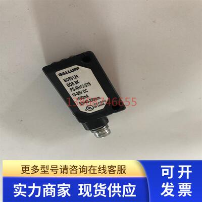 巴鲁夫光电开关  光电开关传感器BOS012A BOS 5K-PS-RH12-S75