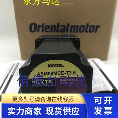 日本东方马达ASM66AA-P7.2 ASM98MAE-P10 ASM46AA-P50 ASM69AC