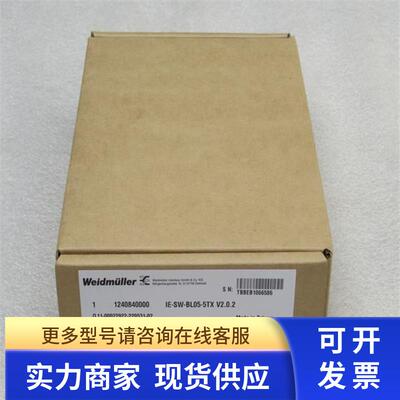 全新魏德米勒Weldmuller交换机 IE-SW-BL05-5TX 现货1240840000