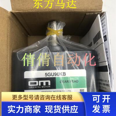 东方0M减速机5GU12.5/30/90/120/100/50/7.5/5/6/3/25/K/75KB/KBF