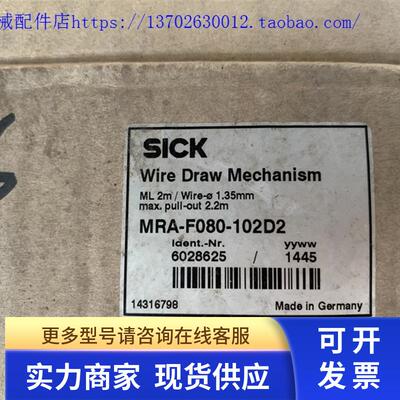 拆机sick西克SICK拉绳编码器 MRA-F080-102D2  DFS60B-S1MA10000
