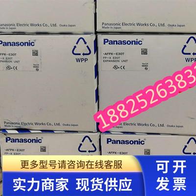 100%全新原装PLC AFPX-E30T/FPX-E30T 现货