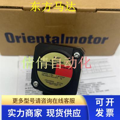 东方正品原装电机ARM46SAK/SBK/SMK/ARM24SAK/SBK/SMK/-H50/-H100