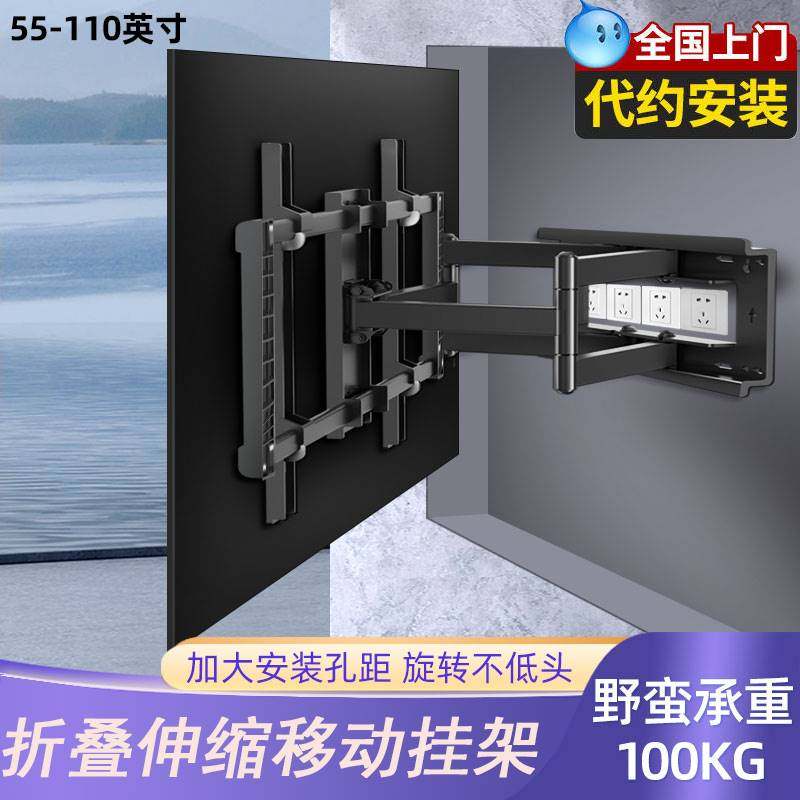 通用创维55A3D65A3D75A3D85A3D电视机伸缩挂架内嵌入壁挂旋转_虎窝淘