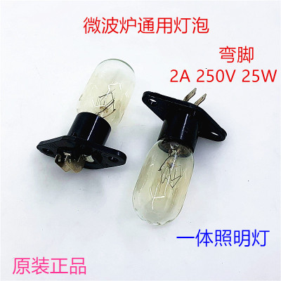 原装微波炉灯泡电冰箱2A240V 25W一体连座弯脚照明灯通用灯泡配件