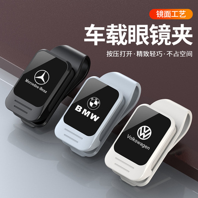 太阳镜汽车夹高级新款收纳放置车载内眼镜架车2025多功能夹遮阳板