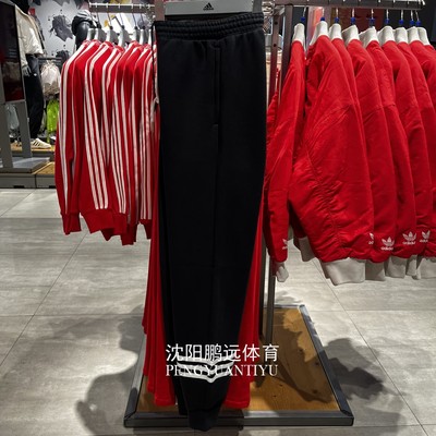 Adidas/阿迪达斯三叶草女子运动休闲宽松束脚长裤IW5605 JI8504