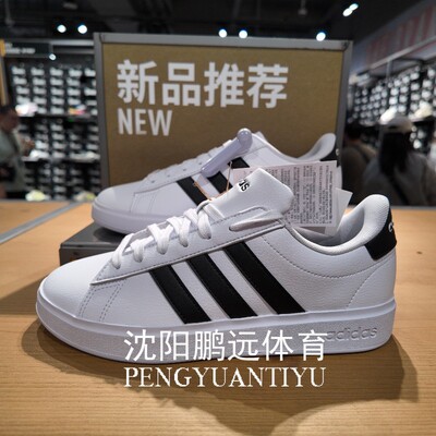 Adidas/阿迪达斯GRAND COURT 2.0男子运动休闲板鞋小白鞋GW9195