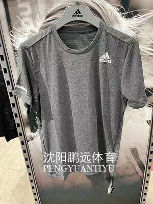 Adidas/阿迪达斯男子夏季新款跑步训练健身透气速干短袖T恤HB8522