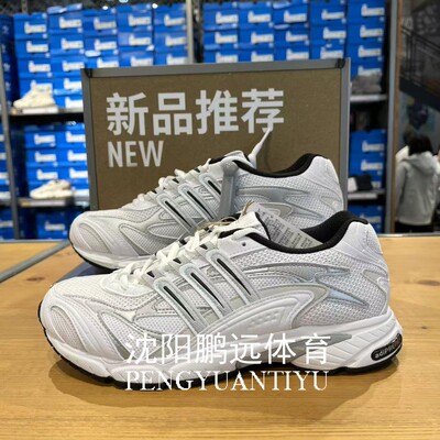 Adidas阿迪达斯TEMPER RUN 2男女同款复古运动休闲老爹鞋IH0402