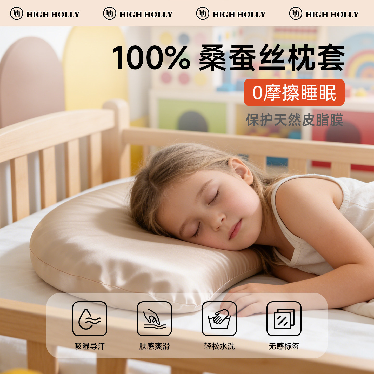100%桑蚕丝儿童真丝枕套睡眠枕头套婴儿乳胶枕方程宝宝n357式专用