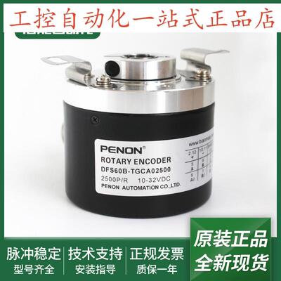 DFS60B-TBAA02500电机旋转编码器安装指导DFS60B-TGCA02500