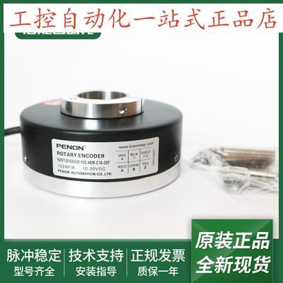 光电旋转编码器HZKT-D100H30-102.4BM-C10-30F-G10-C05L