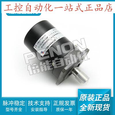 长春禹衡牌机床主轴光电旋转编码器LF1024BMC05DC24F原装