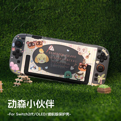 switch保护壳任天堂nsoled保护套硬壳switch2动物之森lite壳
