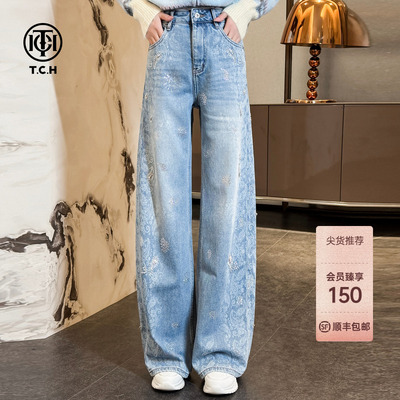 TCH时尚百搭潮流高腰显瘦烫钻腰果花暗纹阔腿牛仔裤女T78A20E1039