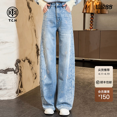 TCH时尚百搭潮流高腰显瘦烫钻腰果花暗纹阔腿牛仔裤女T78A20E1039