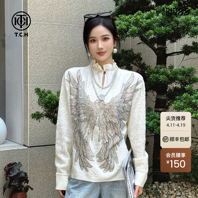 TCH2026春新款幻彩羽翼烫钻米色立领针织衫打底上衣女T78A09E1043
