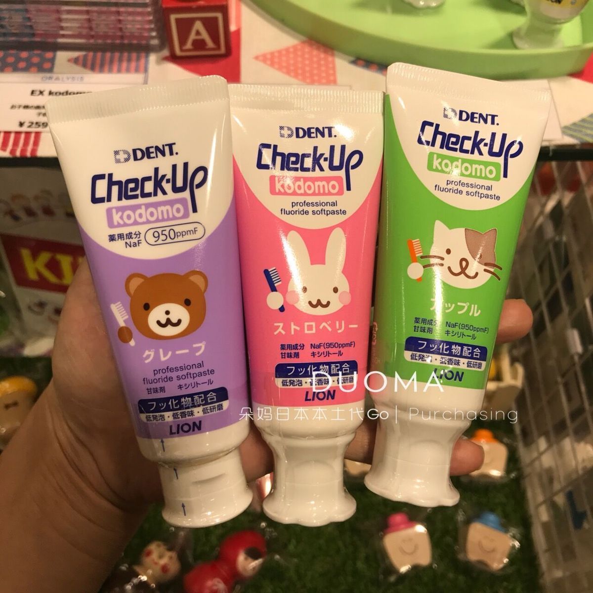 预-定日本狮.王儿童牙膏龋克菲超效防蛀含氟_虎窝淘