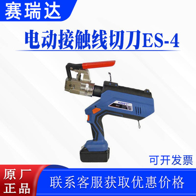 带电作业工具压线钳电动接触线切刀电力施工手持式线缆剪