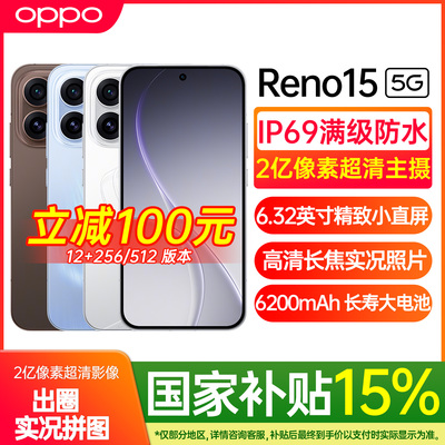 【新品上市】OPPO Reno15 新款opporeno15手机5g全网通 oppo手机官方旗舰店官网正品学生游戏拍照 0ppo手机