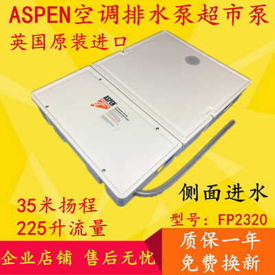 超市排水泵 空调机组排水 冷柜排水器 ASPEN FP2320 冷凝水提升