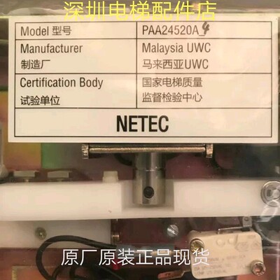 奥的斯电梯PAA24520A1/马