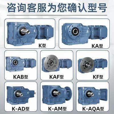 K系列伞齿轮减速器TKAB38磨齿直角卧式螺旋锥斜齿轮减速机现货