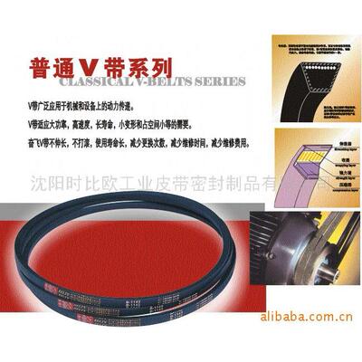 30年品牌奋飞三角带B1245通用V型皮带零售一条