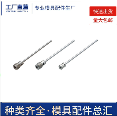 MISUMI模具运水针冷却管WCPPT WCPF WCPK 米思米冷却管非标定制