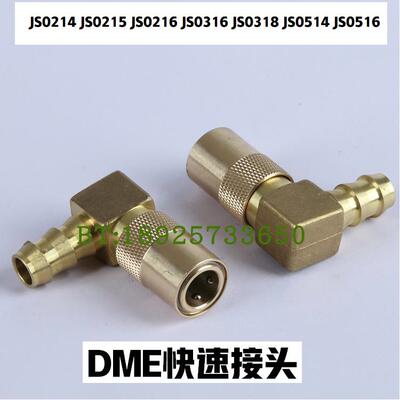 Meusburger接头E2350E2354
