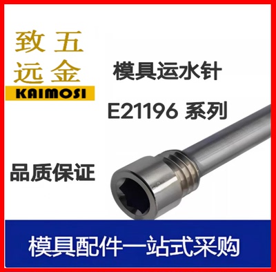 冷却喷管E21196E21194E21192