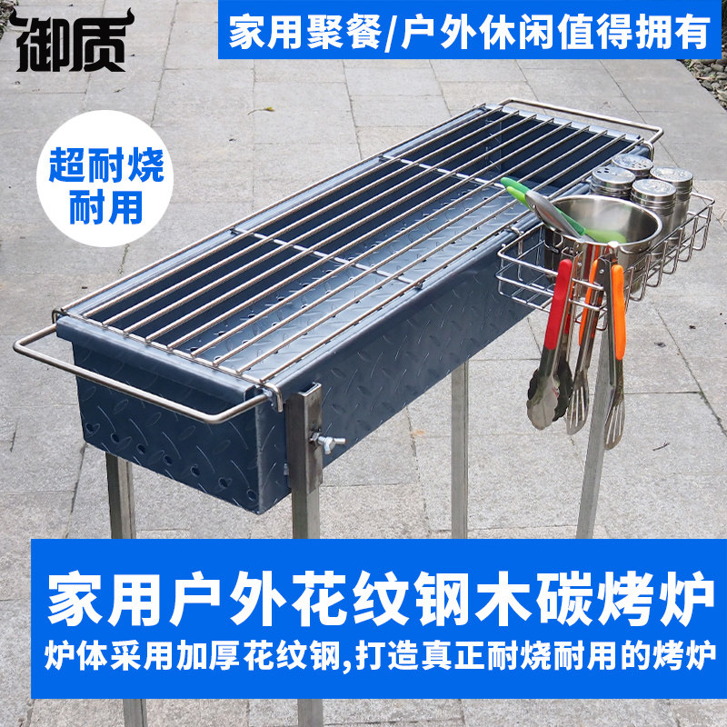 御质家用户外烤炉烧烤架子烤肉炉子木炭烤炉便携BBQ加厚耐用烤炉_虎窝淘