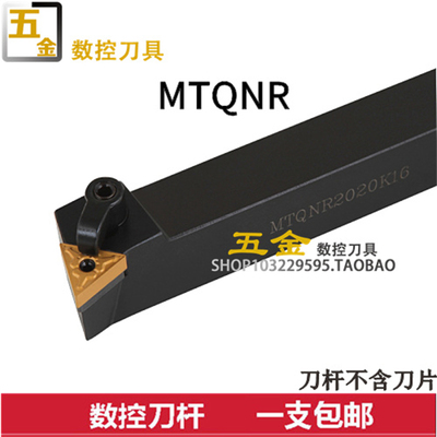 外圆车刀数控105度宏中