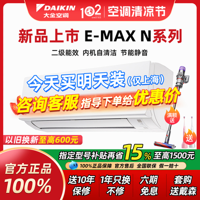大金空调1.5匹二级能效壁挂机