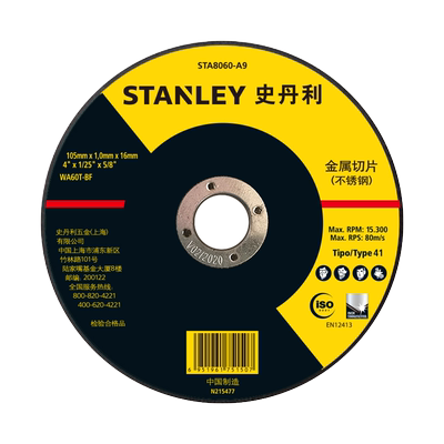 得伟史丹利打磨片切割片100/180/355mm角磨片砂轮片DWA8011RIA