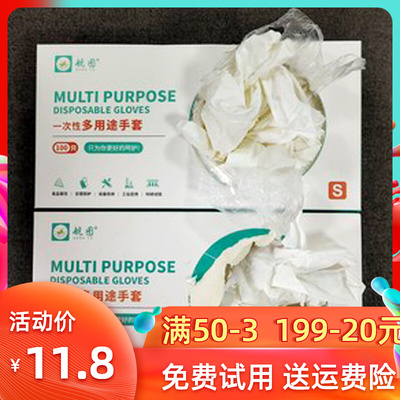 一次性丁腈手套纹绣加厚