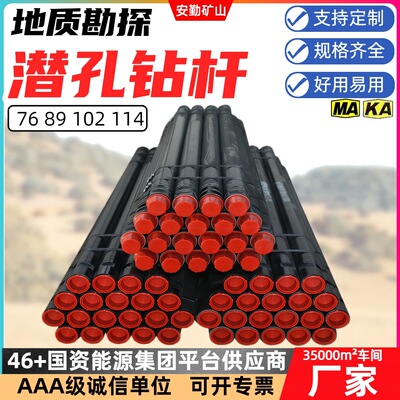 凿岩潜孔钻杆摩擦焊接高强度合金钢抗疲劳强度高600mm潜孔钻杆